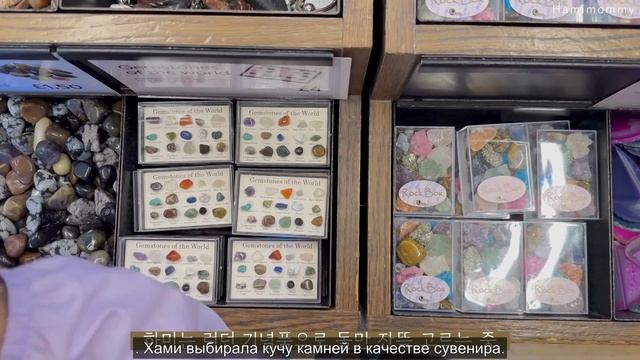 Ха́ми Мама. Путешествие в Лондон. Часть вторая