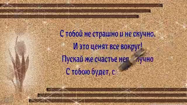 С Днем Рождения Андрею