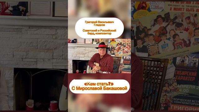 Учитесь хорошо для себя! Пожелание от Григория Васильевича Гладкова #Гладков #дети #школа #кемстать