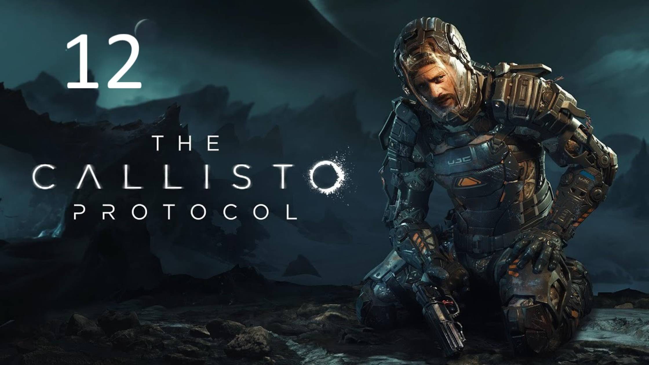 The Callisto Protocol - Последняя передача - 1