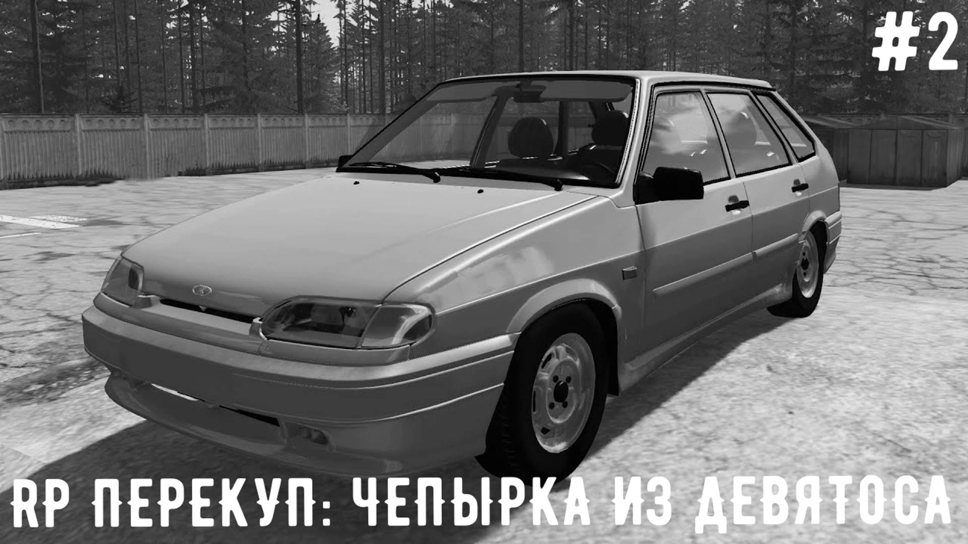 КУПИЛ УШАТАННУЮ ДЕВЯТКУ И СДЕЛАЛ КАЙФОВУЮ 2114 + РАЗБИЛ BMW 5 E39 ALPINA |RP ПЕРЕКУП BEAMNG DRIVE