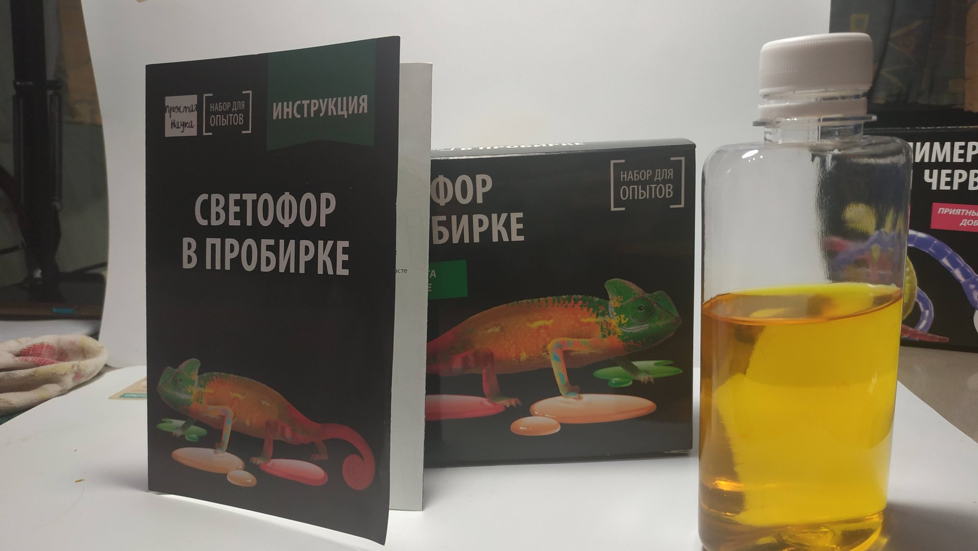 ОПЫТ светофор в колбе