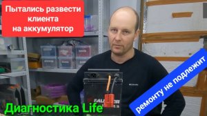 Замкнули ?!?!? Тогда купи новый аккумулятор !!!