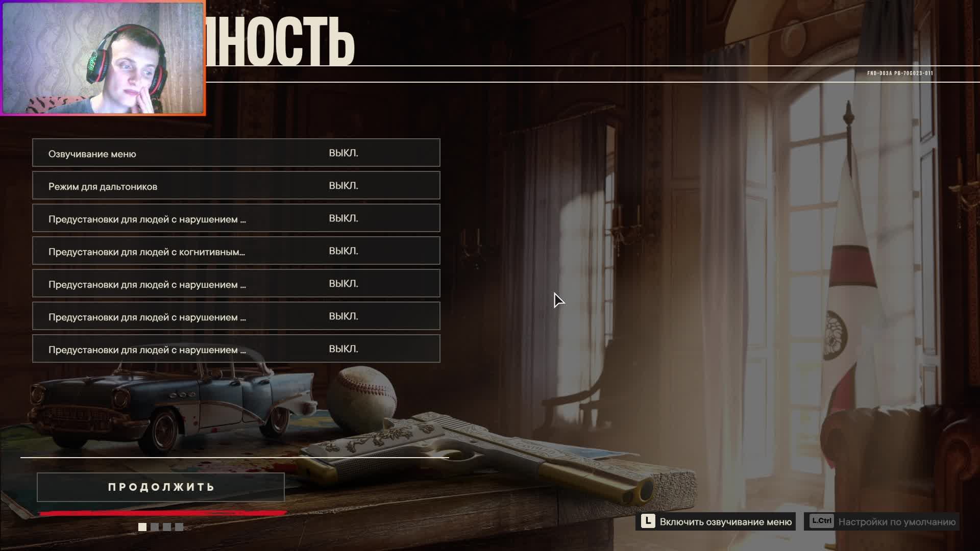 Far Cry 6 ➤ Прохождение #1