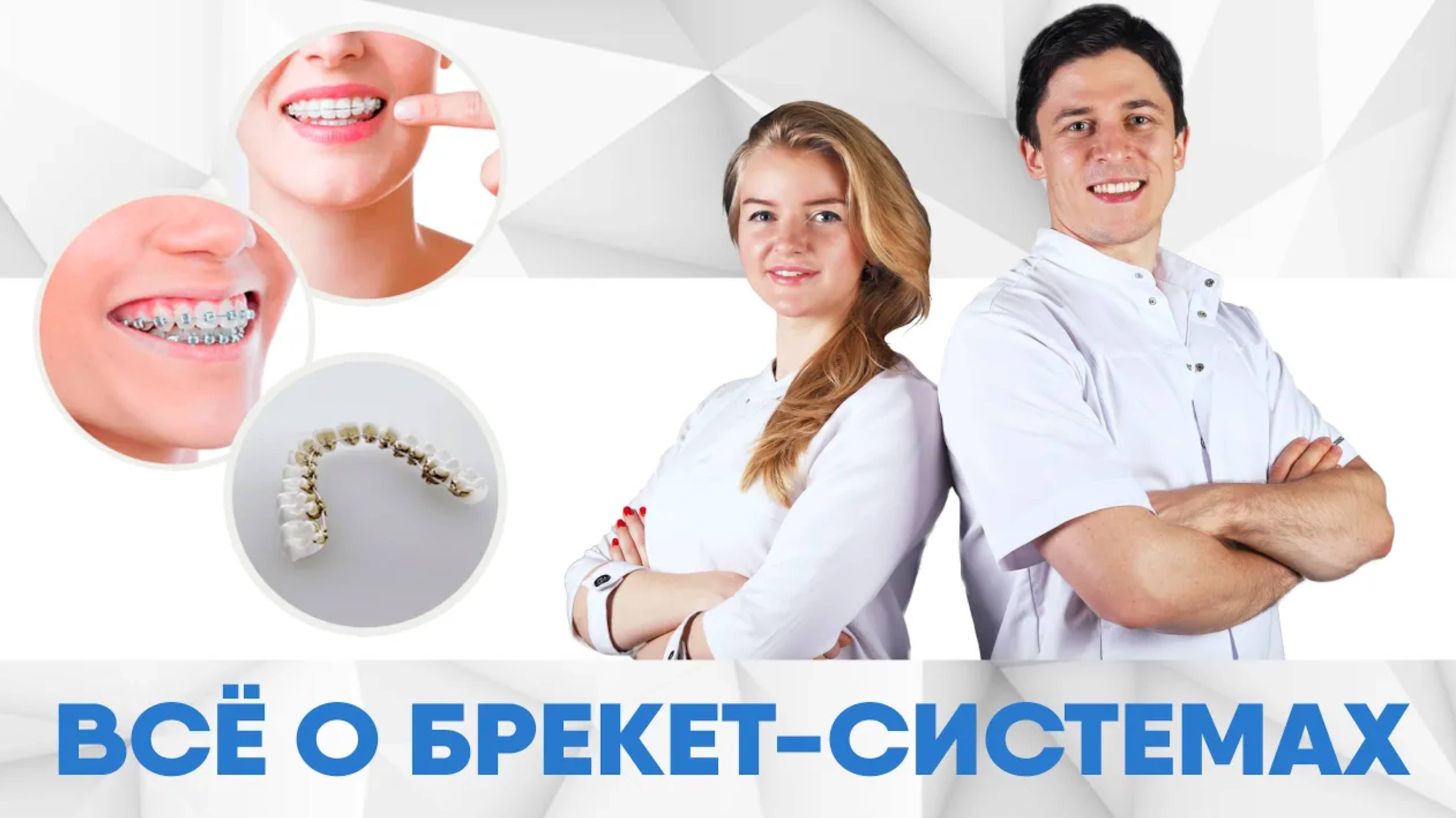 Какие брекеты лучше. Брекеты или элайнеры?