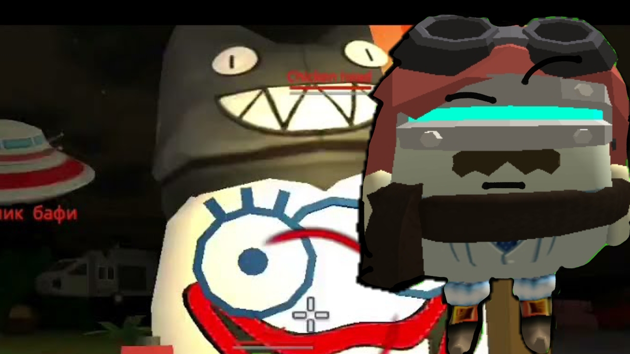 ищу чикен хэда в чикен гане!