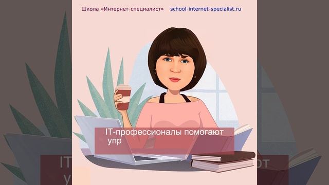 Сфера IT