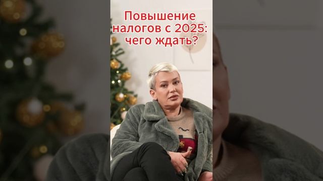 Повышение налогов в Турции в 2025: чего ждать? | IC.Consulting