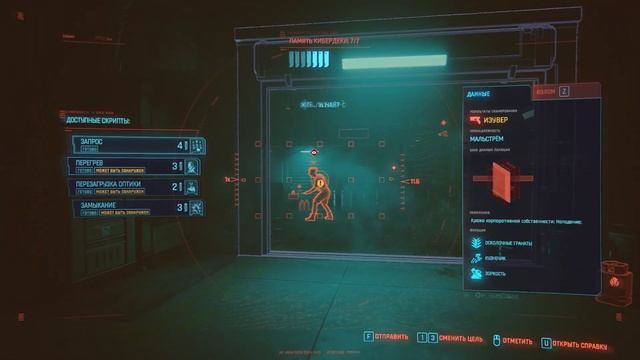 Cyberpunk 2077: Phantom Liberty Прохождение без комментариев №4