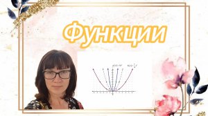 ЕГЭ по математике профиль. Функции. Тип 11. Фрагмент урока подготовки к ЕГЭ по математике.