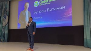 Конференция - Екатеринбург 2023 (Виталий)