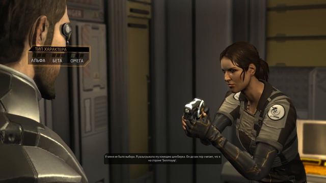 Deus Ex: Human Revolution Прохождение без комментариев №16