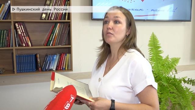 Время местное. Эфир_ 06-06-2024 - Пушкинский день России