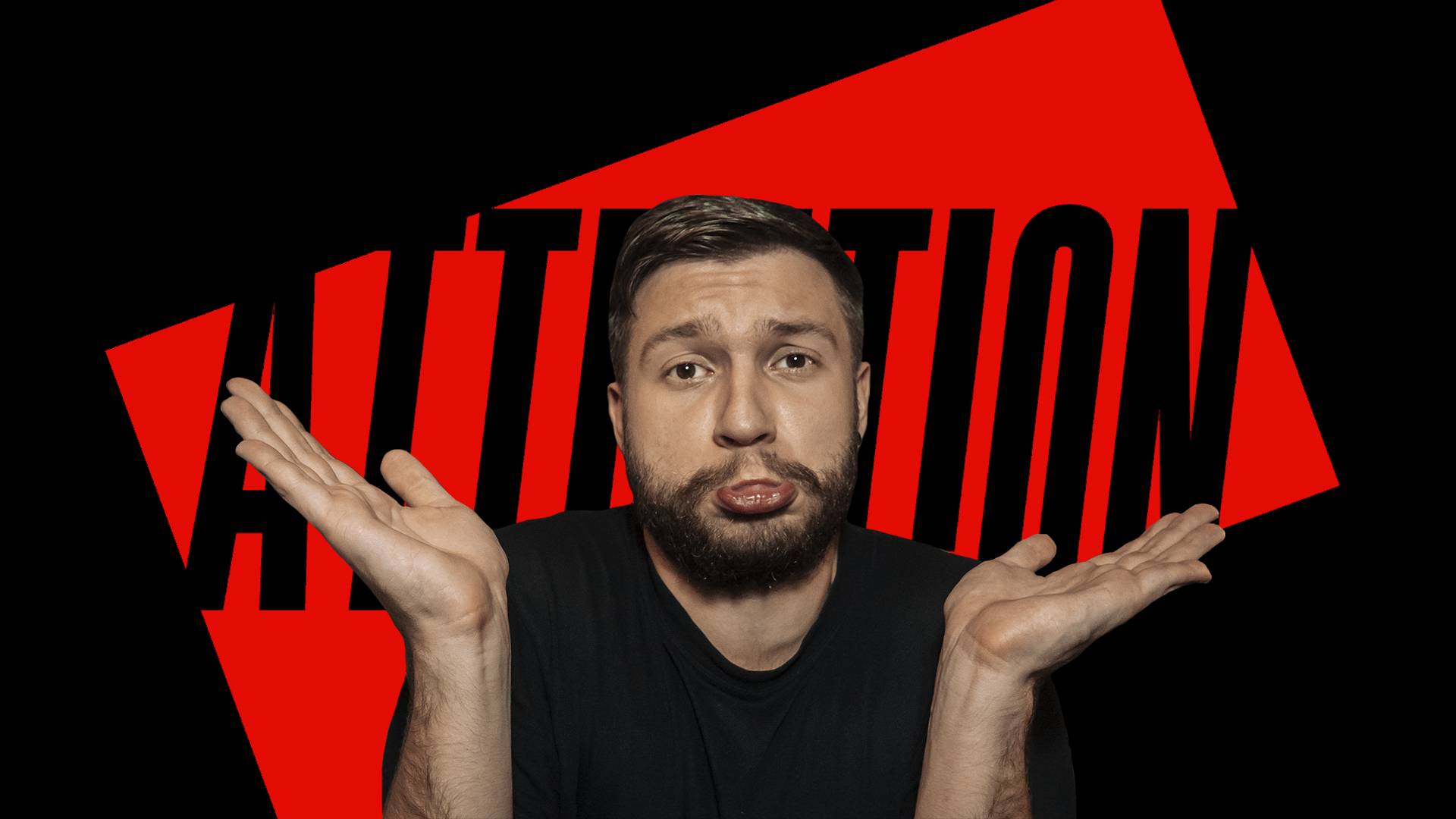 Появились проблемы! Я ухожу?!