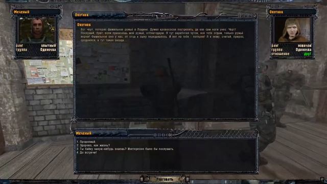 S.T.A.L.K.E.R. Народная солянка OGSR 2024 Прохождение без комментариев №4