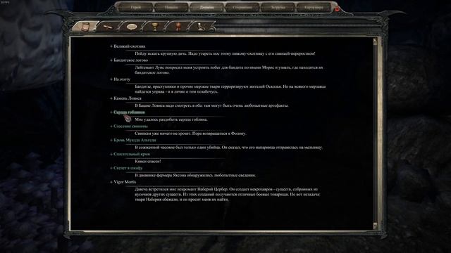 Прохождение без комментариев Divinity 2: Ego Draconis (Developer's Cut) Часть №3