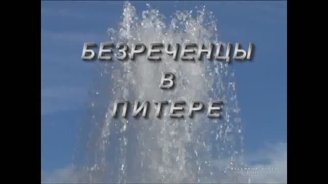 22 ИАП Питер 2010 год