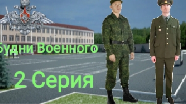 Будни в АРП 2 Серия (повышаемся на Прапорщика)