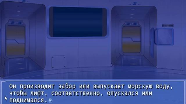 Ever17 - Побег из бесконечности / Ever 17 : Out of the Infinity Прохождение (Рут Танака Ю) №4