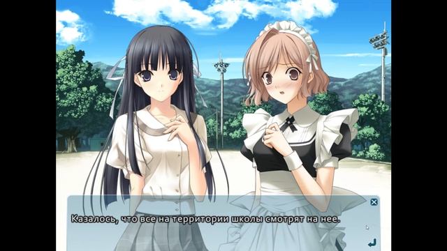 YOSUGA NO SORA / СВЯЗАННЫЕ НЕБОМ (VN) Геймплей на русском (Машинный перевод) №2