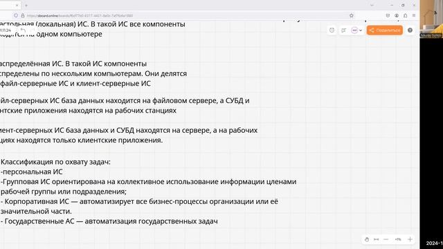 Занятие 6 — 01.11.2024