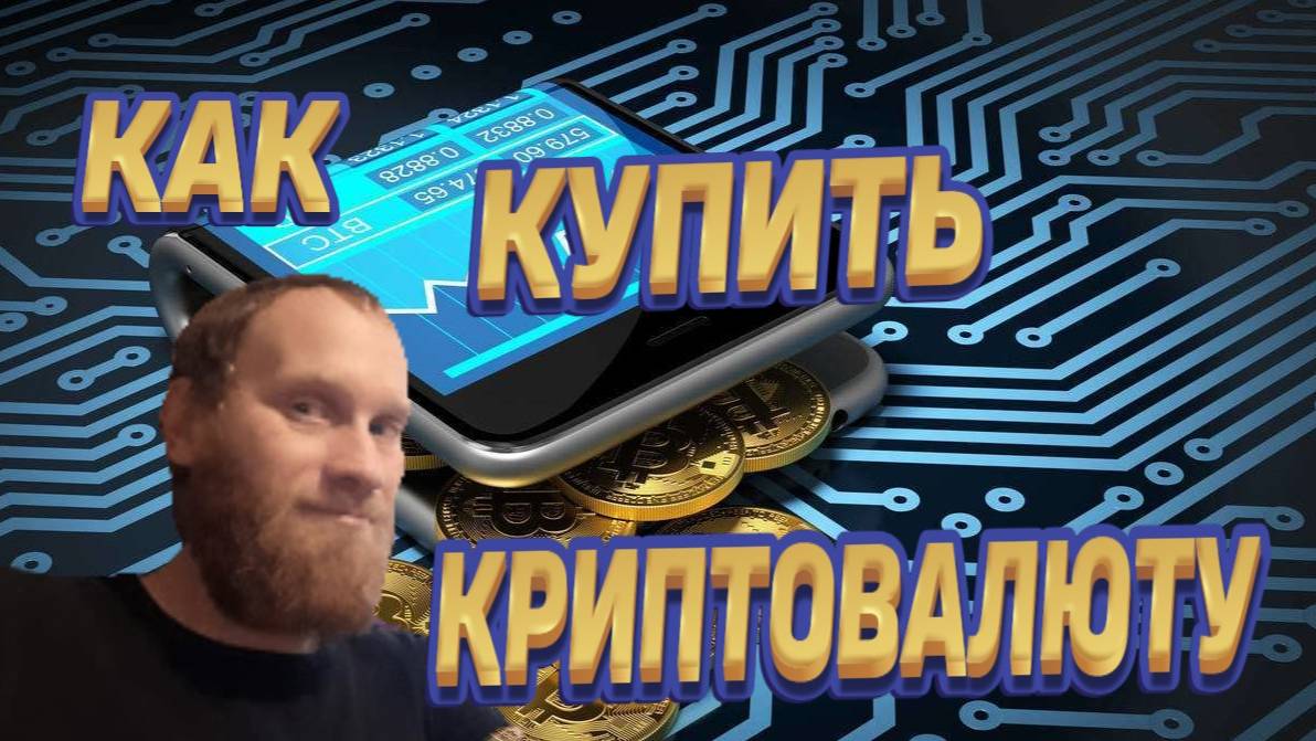 💼МОЙ КРИПТОПОРТФЕЛЬ 💲💲💲ЗАКУП КРИПТОВАЛЮТЫ ЯНВАРЬ 2025