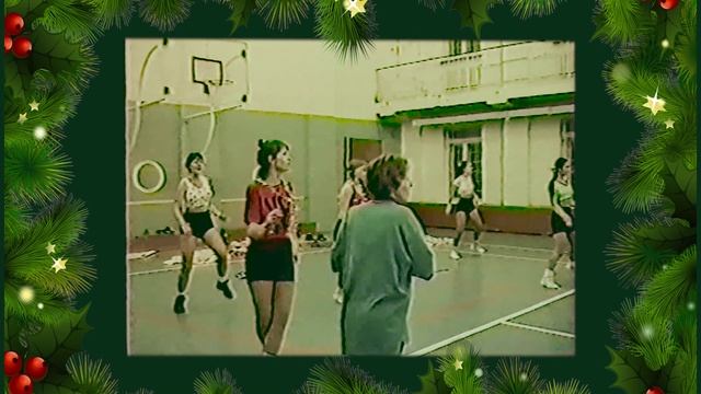 Новогоднее занятие Клуба аэробики "Grape Vine", г. Саров, 1997-1998. Инструктор Кудряшова Марина