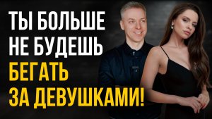 Классический Пикап против Мужской Харизмы: Результаты Шокируют