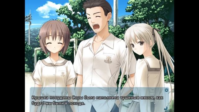 YOSUGA NO SORA / СВЯЗАННЫЕ НЕБОМ (VN) Прохождение на русском №4 (Рут Нао Ёрихимэ)