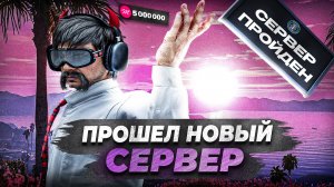 ЗАРАБОТАЛ 200 МИЛЛИОНОВ С НУЛЯ ЗА МЕСЯЦ в GTA 5 RP! БУДНИ ПЕРЕКУПА ПУТЬ ДО 100КК С НУЛЯ #5 ФИНАЛ