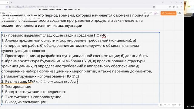 Занятие 18 — 09.11.2024