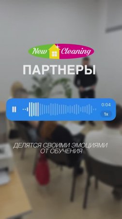 Отзывы партнеров об обучении