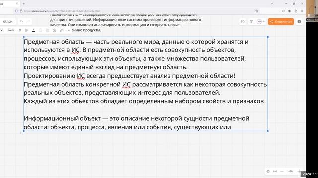Занятие 4 — 01.11.2024