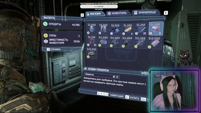 Девка и Dead Space! ^_^ завершающие 10-12 главы