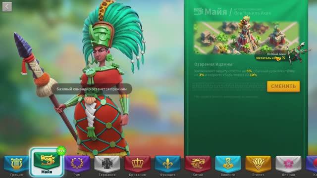 Rise of kingdoms обзор обновы на новую цивилизацию Майя