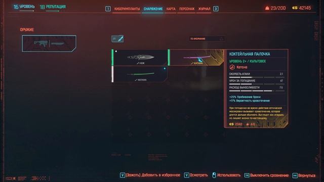 Cyberpunk 2077: Phantom Liberty Прохождение без комментариев №10