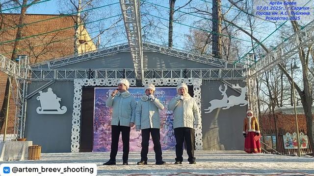 НАРП "Иван да Марья" - Тропарь и Кондак Рождества (Сарапул; 07.01.2025г.)