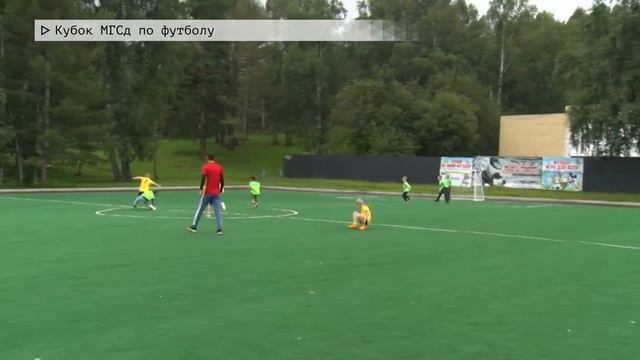 Время местное. Эфир_ 09-08-2024 - Кубок МГСд по футболу