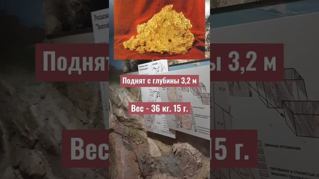 Самородки Южного Урала