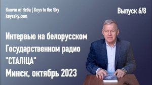 Любовь небесная и любовь земная. Ю. Н. Луценко. Октябрь 2023