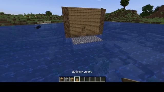 ДОМ на ВОДЕ в Minecraft!