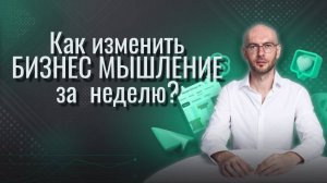 Бизнес мышление. первая неделя в Доминикане Михаил Мятов бизнес без границ