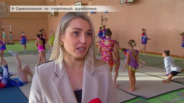 Время местное. Эфир_ 09-12-2024 - Соревнования по спортивной акробатике