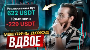 Почему важно учитывать комиссии при трейдинге. Экономия на торговых комиссиях.