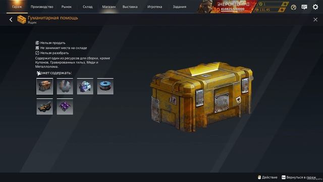 Боевой пропуск «Дорога к сингулярности»Crossout