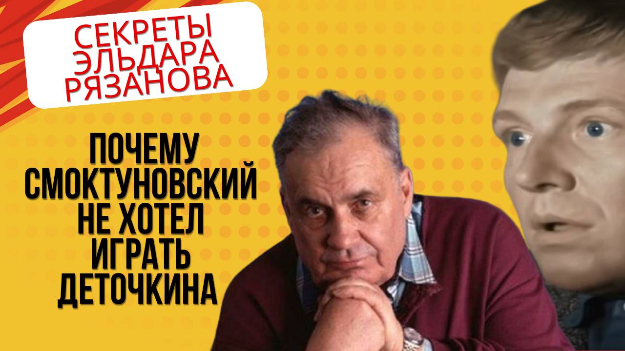 Как снимали фильм "Берегись автомобиля": неизвестные подробности