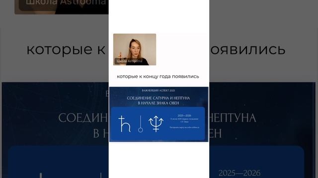 Терпеть дальше некуда - соединение Сатурна и Нептуна в начале знака Овен