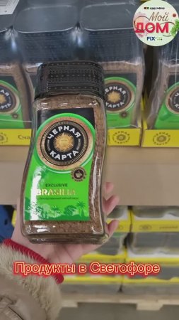 Продукты в магазине Светофор