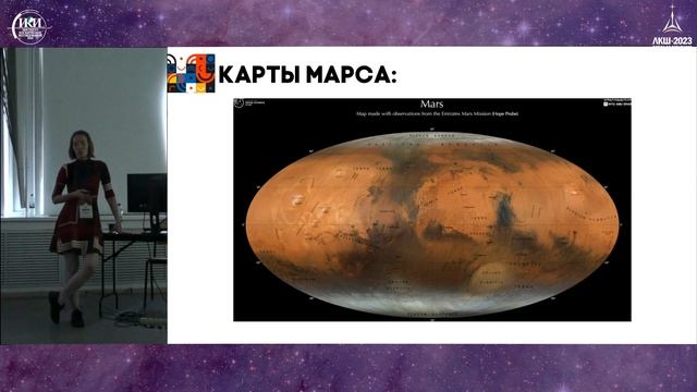 Екатерина Фабер – гиперспектральная съемка и определение состава поверхности