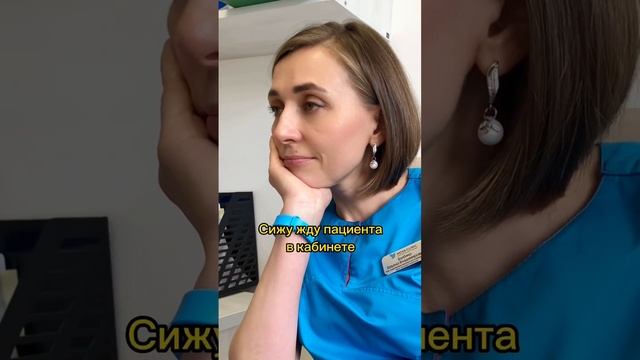 Доктор ждет пациента...А в это время в коридоре :)